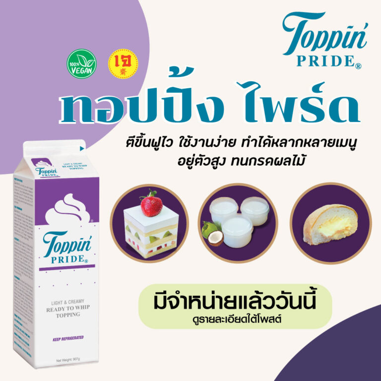 หน้าแรก - DK BakeryMart