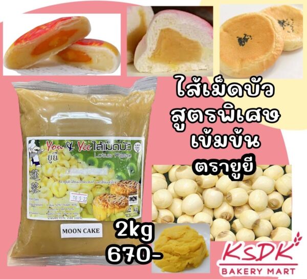 หน้าแรก - DK BakeryMart
