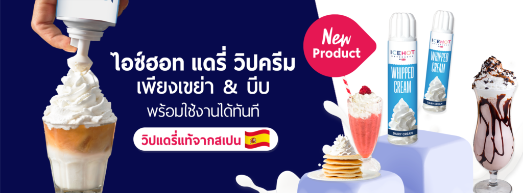 IceHot Dairy Whipped Cream 500g. - DK BakeryMart
